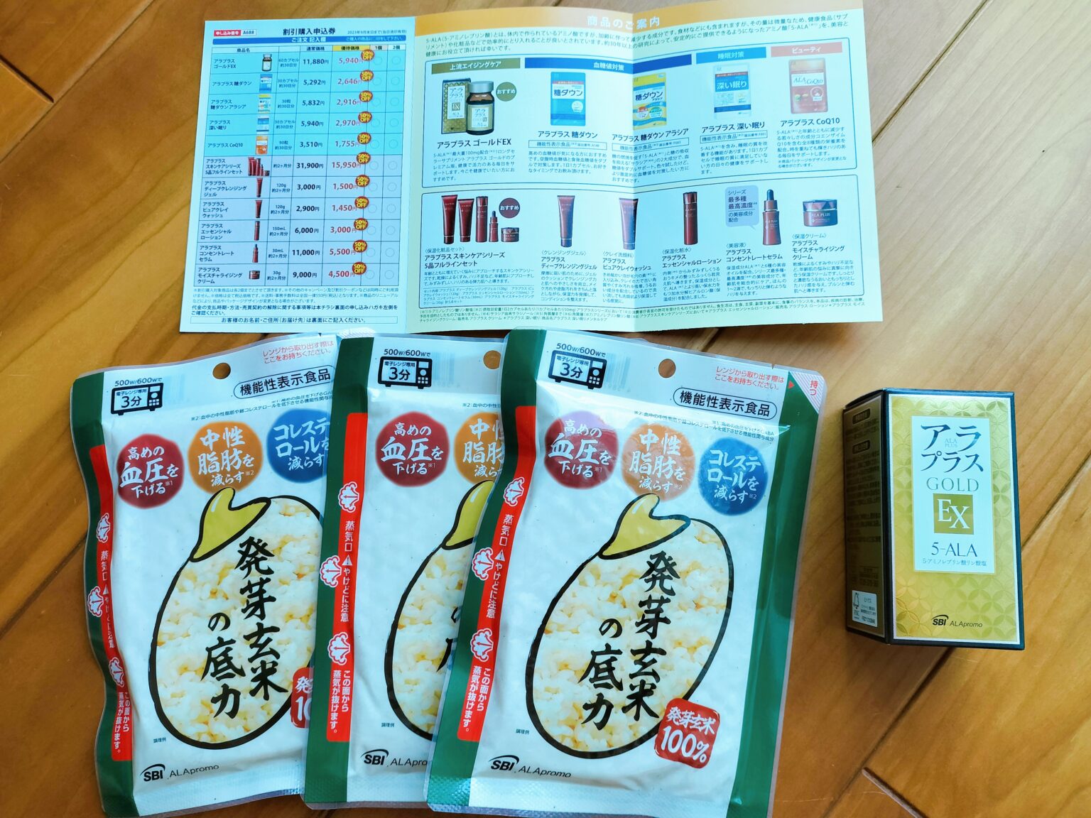 【改悪？】SBIホールディングス（8473）の株主優待を解説 | ブルブルの株主優待ブログ