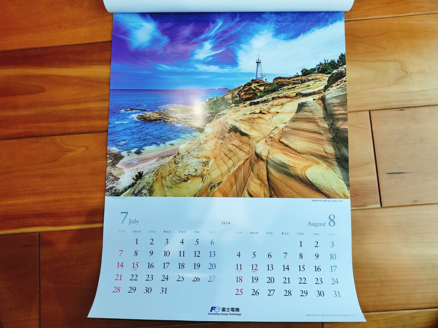 【1株だけ】富士電機の株主優待カレンダーを紹介 | ブルブルの株主優待ブログ