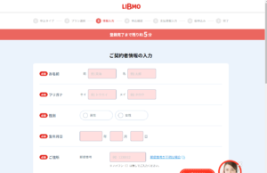 LIBMOの株主優待は300株がおすすめ！2回線はどう？ | ブルブルの株主優待ブログ