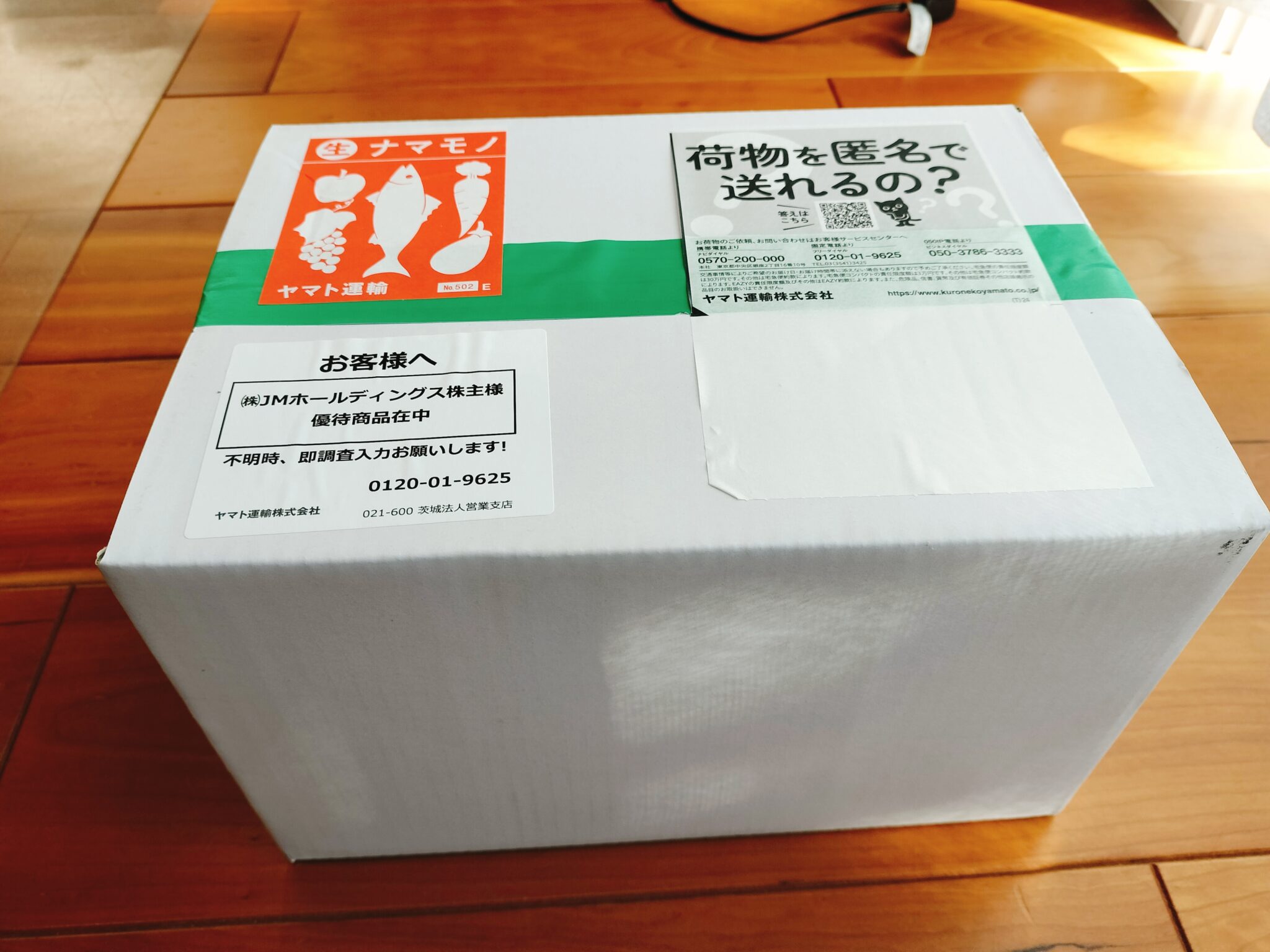 【改悪】JMホールディングス（3539）の株主優待を紹介 | ブルブルの株主優待ブログ